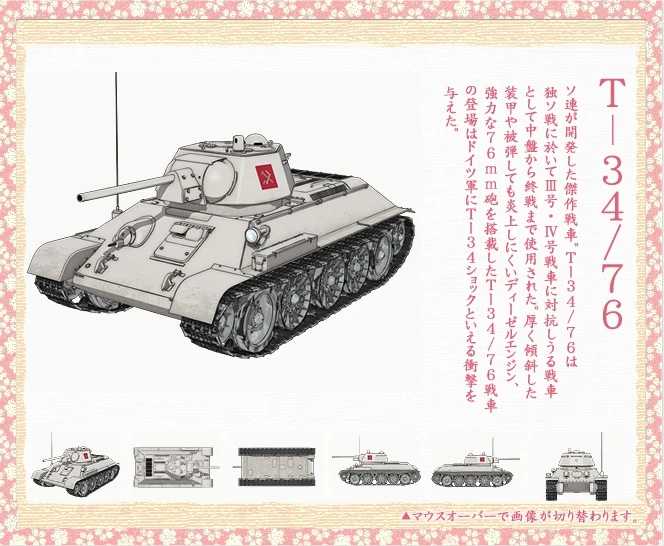 T-34/Gallery | Girls und Panzer Wiki | Fandom