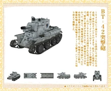 BT-42/Gallery | Girls und Panzer Wiki | Fandom
