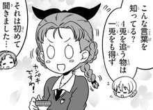 Rosehip/Gallery | Girls und Panzer Wiki | Fandom