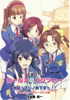 Éclair/Gallery | Girls und Panzer Wiki | Fandom