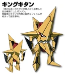 King Kittan | Tengen Toppa Gurren Lagann Wiki | Fandom