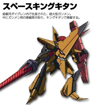 King Kittan | Tengen Toppa Gurren Lagann Wiki | Fandom