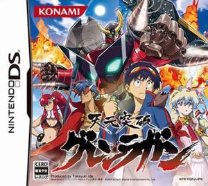 Tengen Toppa Gurren Lagann (Nintendo DS) | Tengen Toppa Gurren Lagann Wiki | Fandom