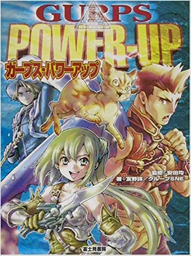 GURPS Power-Up | GURPS Wiki | Fandom
