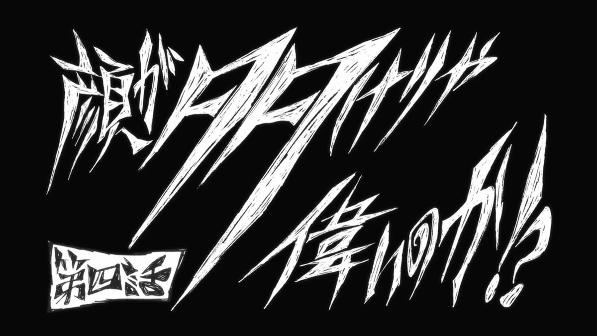 Episode 04 | Wikia Tengen Toppa Gurren Lagann | Fandom