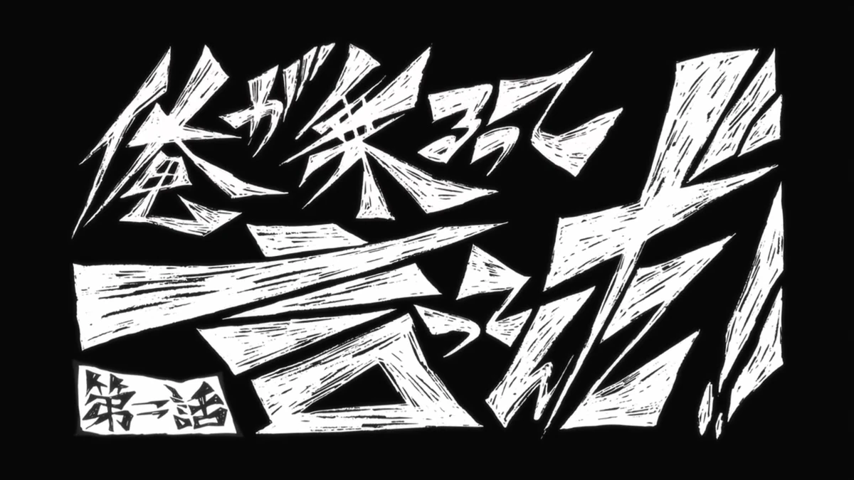 Épisode 02 | Wikia Tengen Toppa Gurren Lagann | Fandom