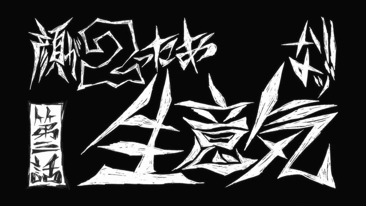 Épisode 03 | Wikia Tengen Toppa Gurren Lagann | Fandom