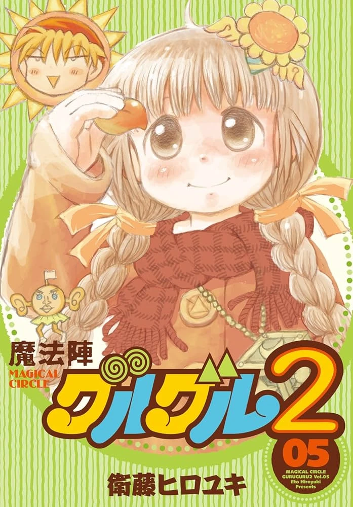 Volume 5 (Guru Guru 2) | Magical Circle Guru Guru Wiki | Fandom