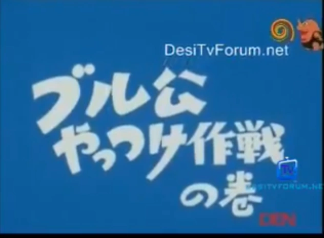 Buru the dog against Guzura | Guzura Wiki | Fandom