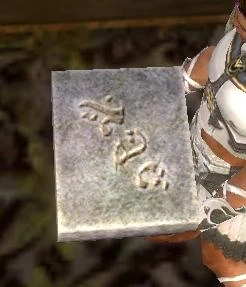 Stone Tablet | GuildWars Wiki | Fandom