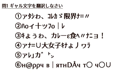 Gyaru-Moji | The Gyaru Wiki | Fandom