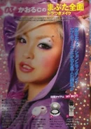 Haaady Gyaru/Gallery | The Gyaru Wiki | Fandom