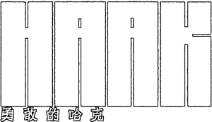 Codex | HAAK Wiki | Fandom