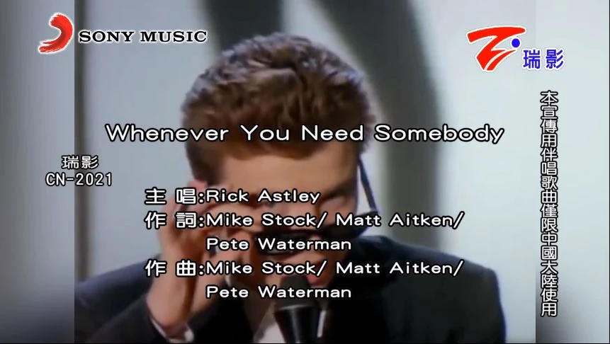 Whenever You Need Somebody | 中国全明星玩游戏联盟Wiki | Fandom