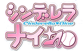 Cinderella Nine | Hachigatsu no Cinderella Nine Wiki | Fandom