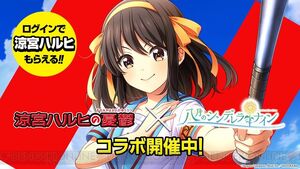 Hachigatsu no Cinderella Nine/Collaborations | Hachigatsu no Cinderella Nine Wiki | Fandom