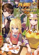 Elisabeth Weil Sonntag | Hachinan tte, Sore wa Nai Deshou! Wiki | Fandom