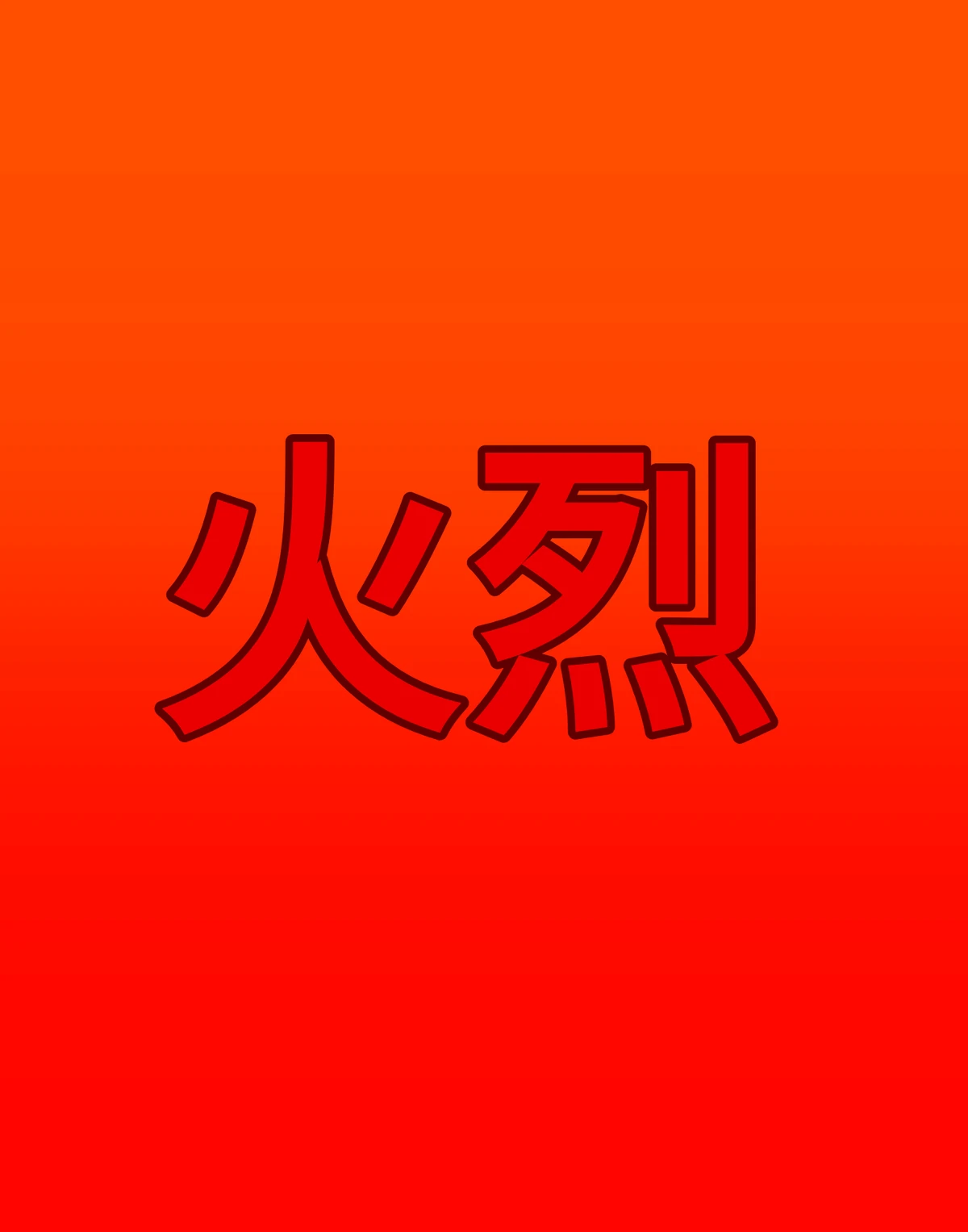 Huo: The Lost Dragon | Hadrosaur838 Wikia | Fandom