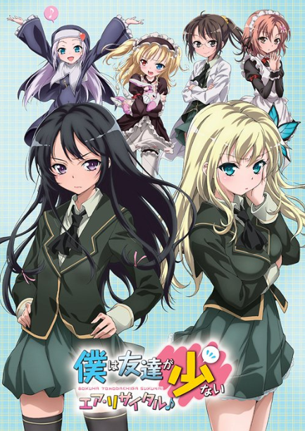 Boku Wa Tomodachi Ga Sukunai Air Recital Boku Wa Tomodachi Ga Sukunai