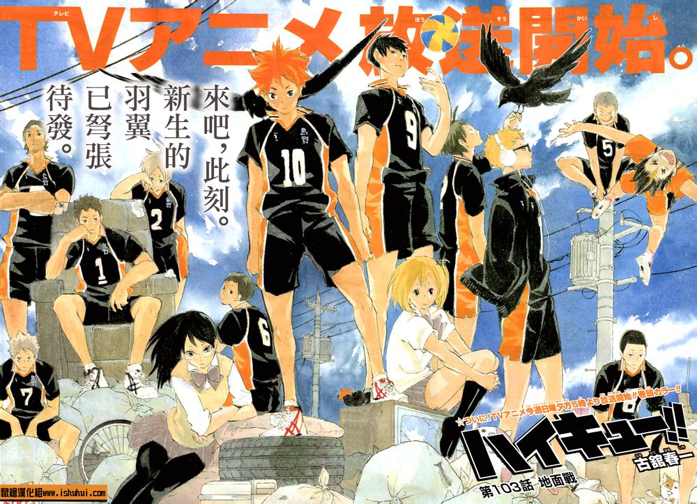 Ground War | Haikyū!! Wiki | Fandom