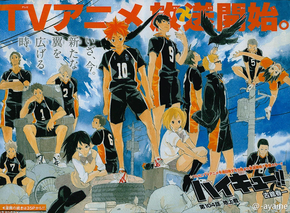 Walka ziemi | Haikyuu!! Wiki | Fandom