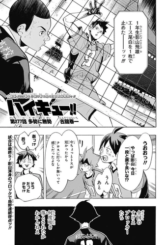 Many vs. One | Haikyū!! Wiki | Fandom