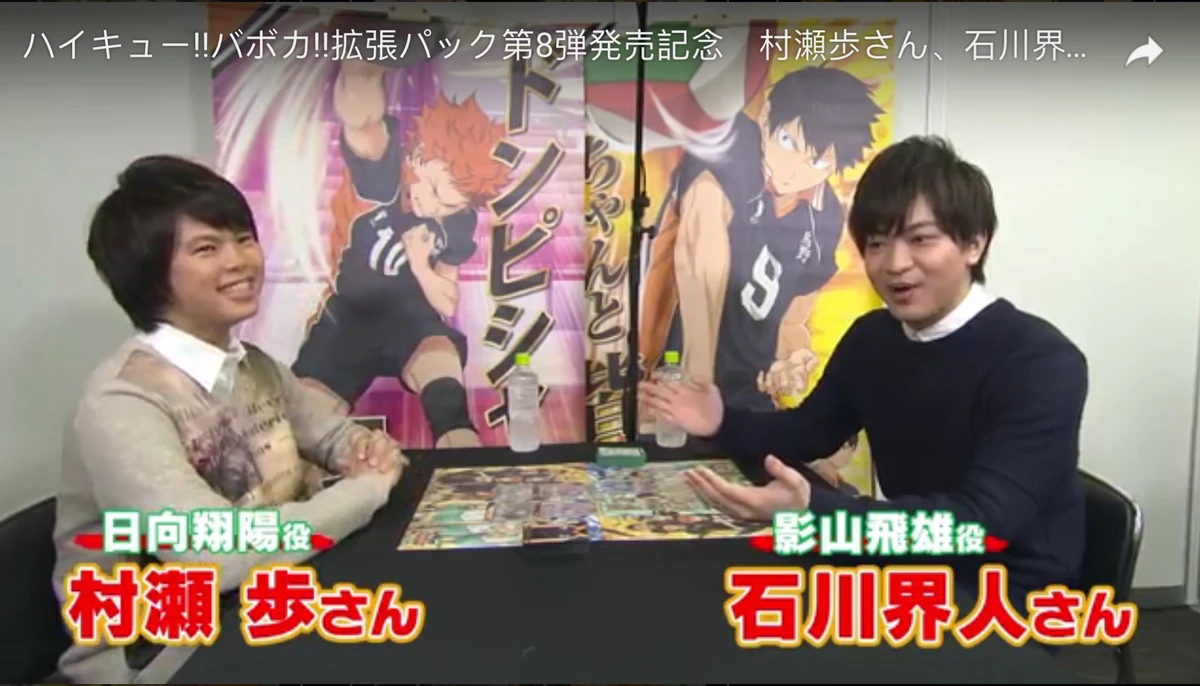 Haikyū!! Volleyball Card Game | Haikyū!! Wiki | Fandom