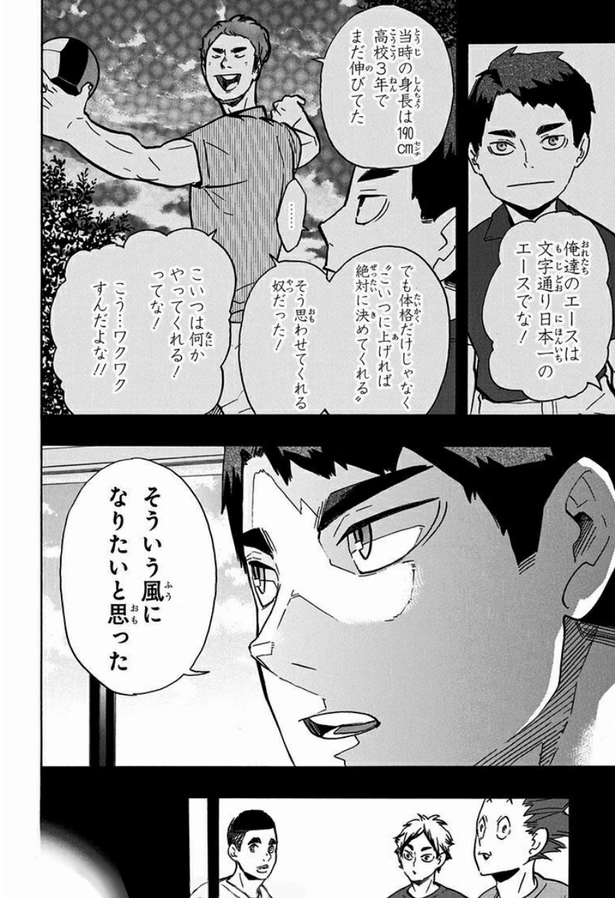 Takashi Utsui/Image Gallery | Haikyū!! Wiki | Fandom