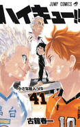Tenma Udai/Image Gallery | Haikyū!! Wiki | Fandom