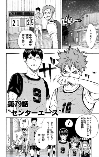 Center Ace | Haikyū!! Wiki | Fandom