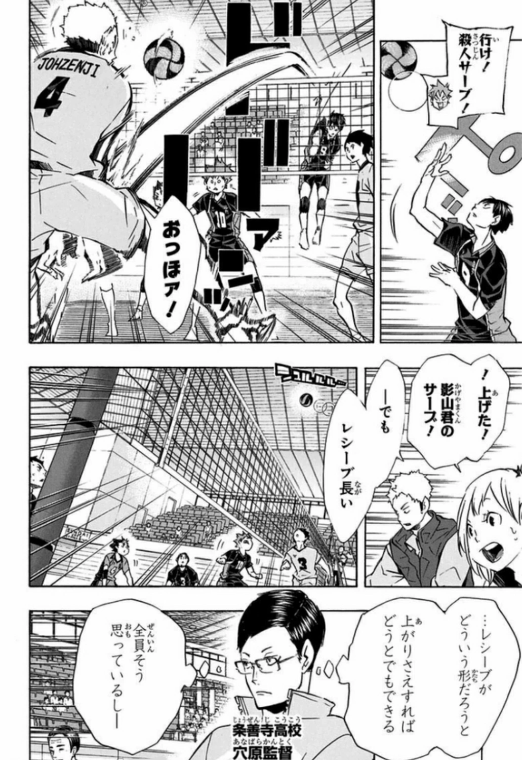 Takaaki Anabara/Image Gallery | Haikyū!! Wiki | Fandom