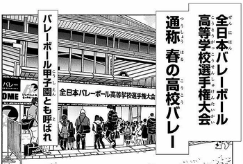 Spring Tournament | Haikyū!! Wiki | Fandom