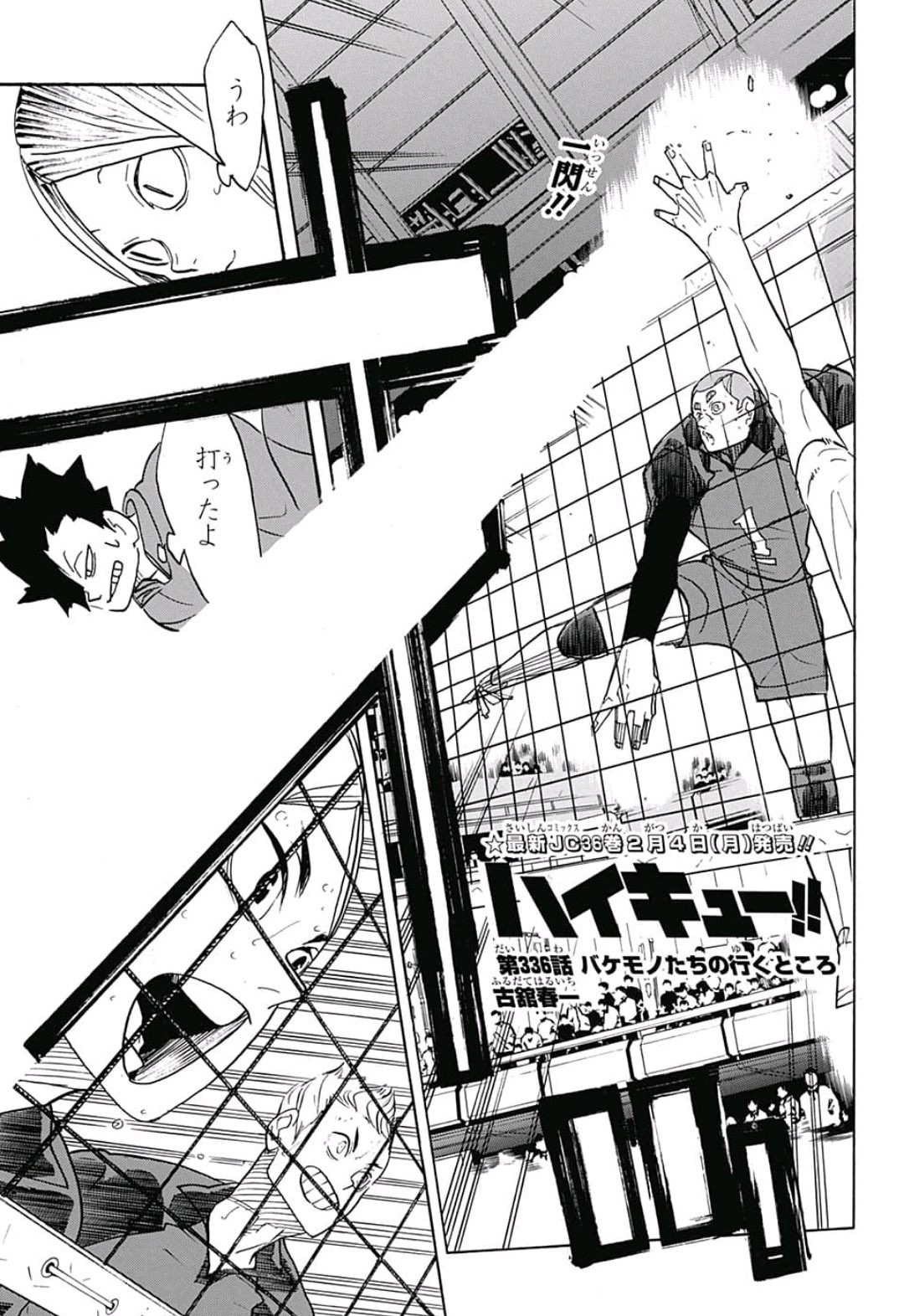 Where Monsters Go | Haikyū!! Wiki | Fandom