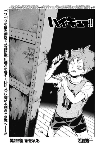 Lost in the Crowd | Haikyū!! Wiki | Fandom