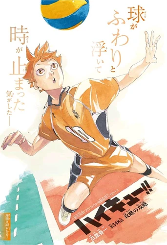 Cracking the Strategy | Haikyū!! Wiki | Fandom