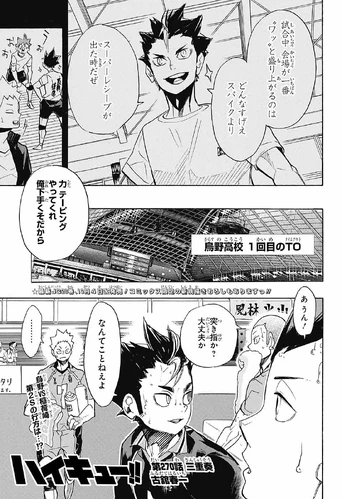 Trio | Haikyū!! Wiki | Fandom