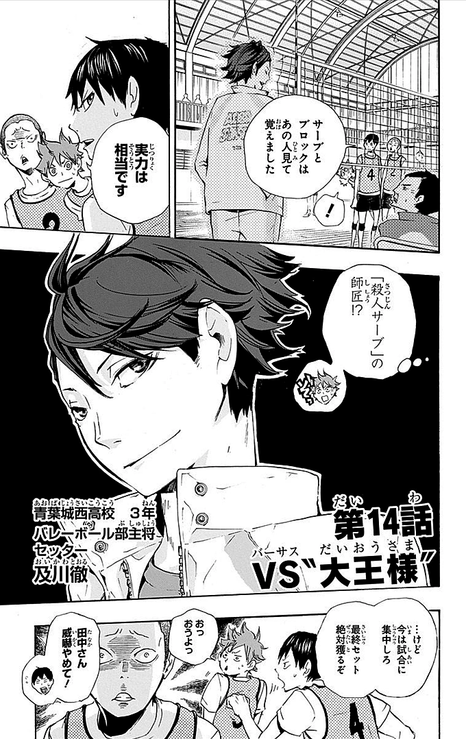 Capítulo 14 | Wiki Haikyuu!! | Fandom