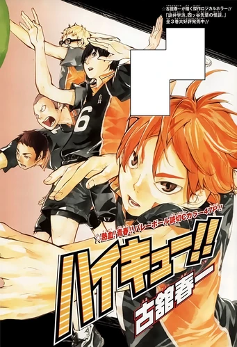 One Shot | Haikyuu!! Wiki | Fandom