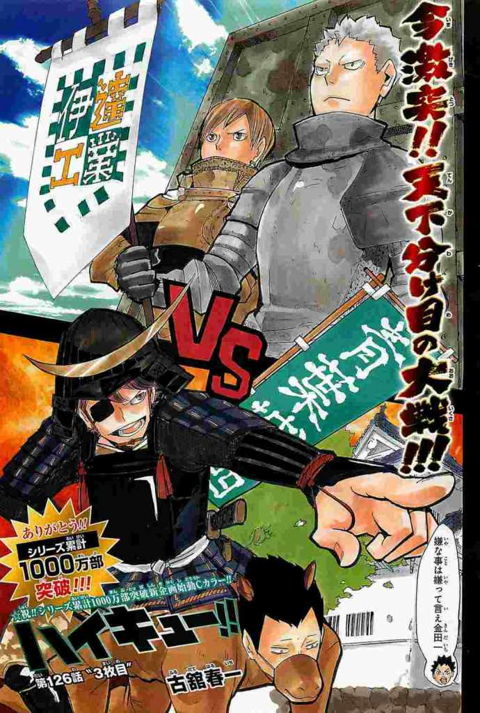 The Third Panel | Haikyū!! Wiki | Fandom