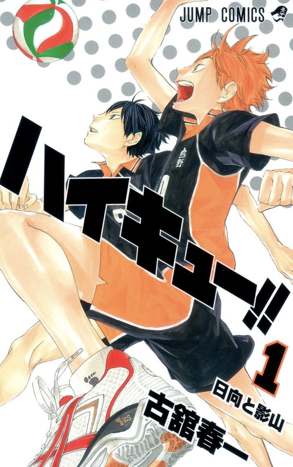 Lista de Volúmenes | Wiki Haikyuu!! | Fandom