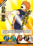 Haikyū!! Volleyball Card Game | Haikyū!! Wiki | Fandom
