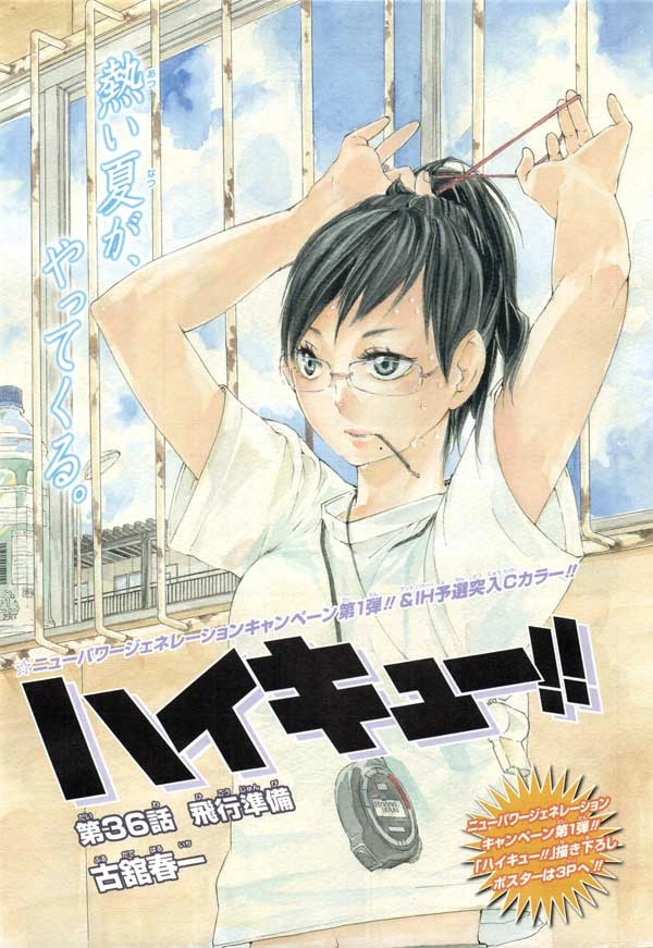 Preparing for Flight | Haikyū!! Wiki | Fandom