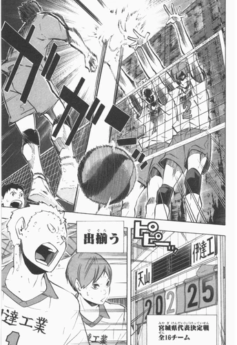 Date Tech vs Tenzan | Haikyū!! Wiki | Fandom