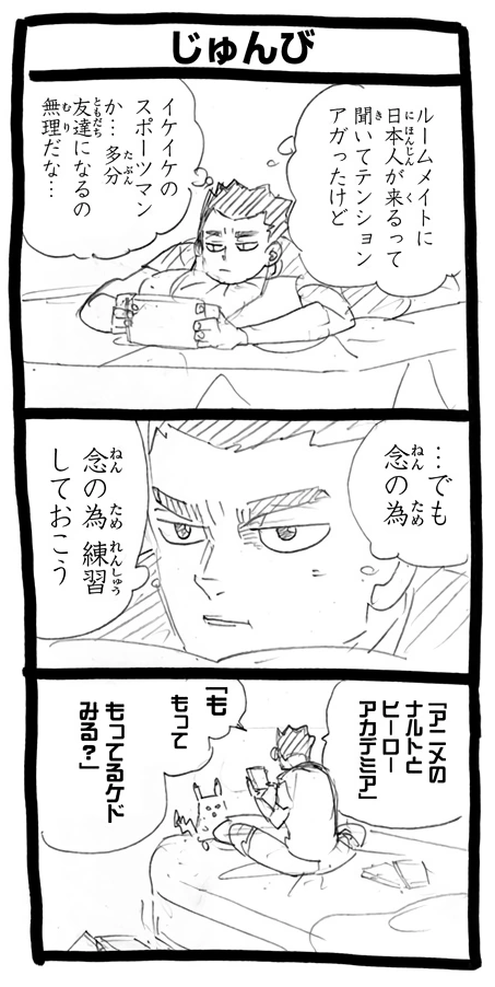 Pedro/Image Gallery | Haikyū!! Wiki | Fandom