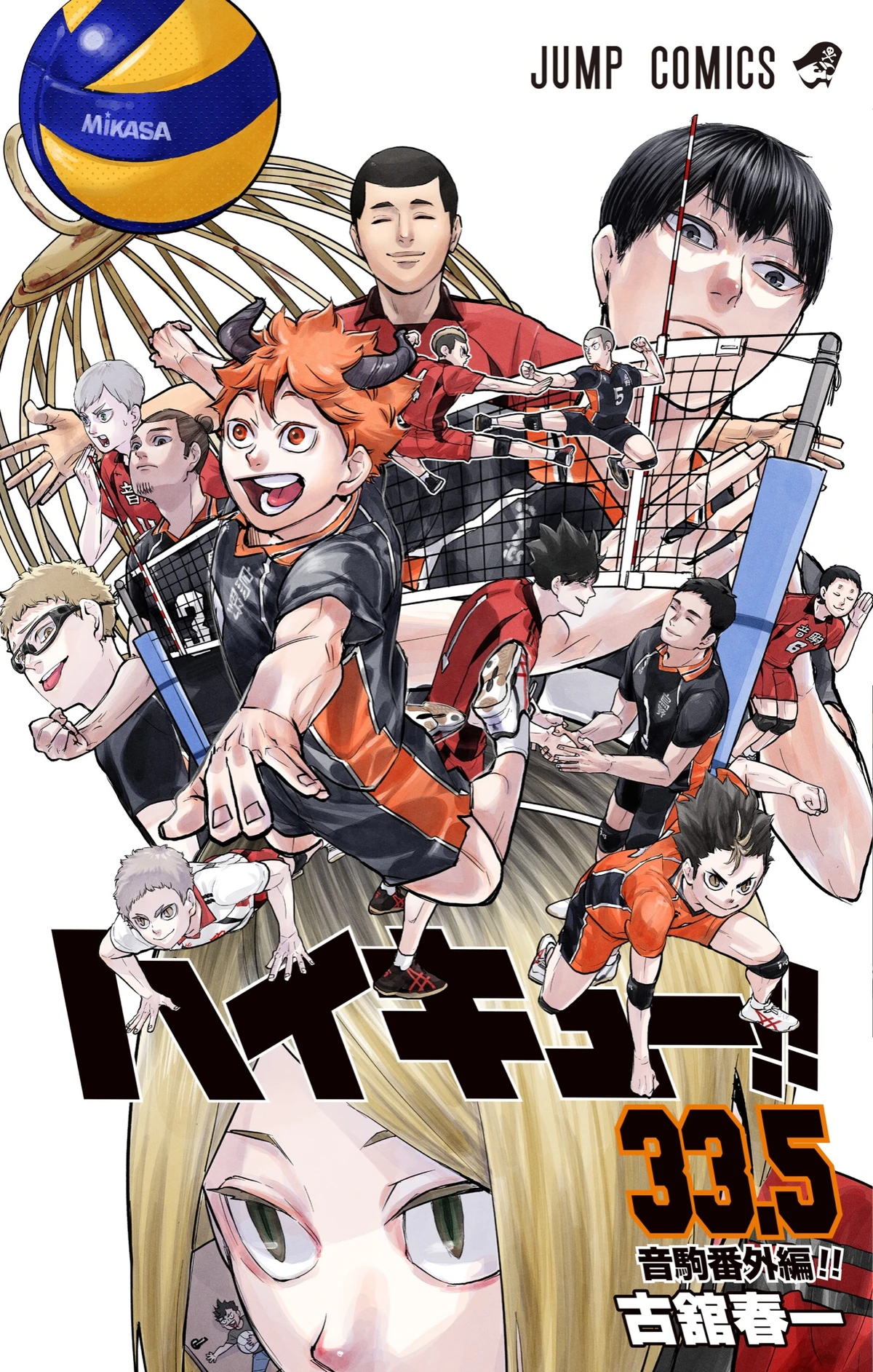 Haikyū!! Volume 33.5 | Haikyū!! Wiki | Fandom