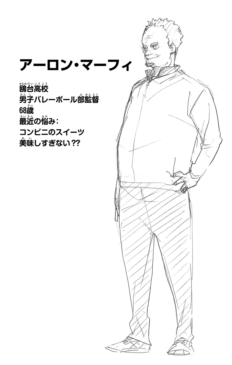 Aaron Murphy/Image Gallery | Haikyū!! Wiki | Fandom