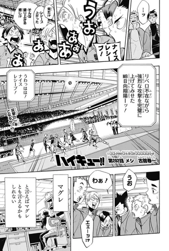 Food | Haikyū!! Wiki | Fandom
