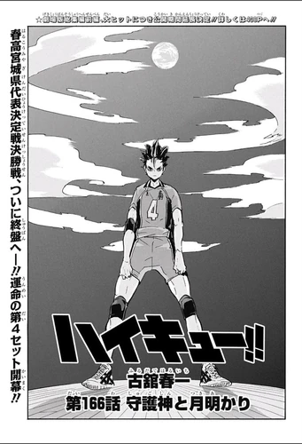 Guardian and Moonlight | Haikyū!! Wiki | Fandom