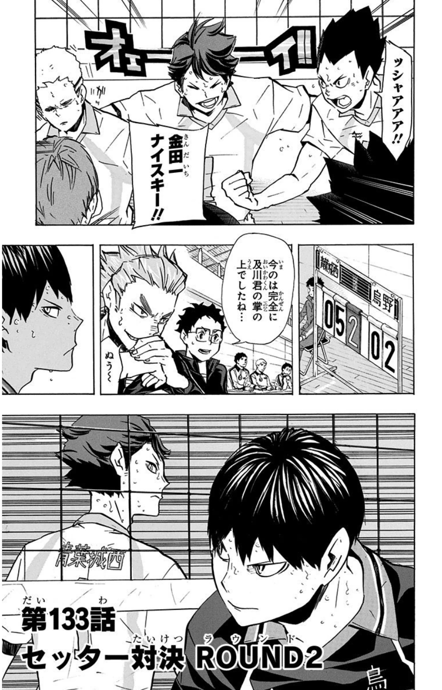 Setter Battle: Round 2 | Haikyū!! Wiki | Fandom