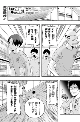 New Seijoh Captain | Haikyū!! Wiki | Fandom